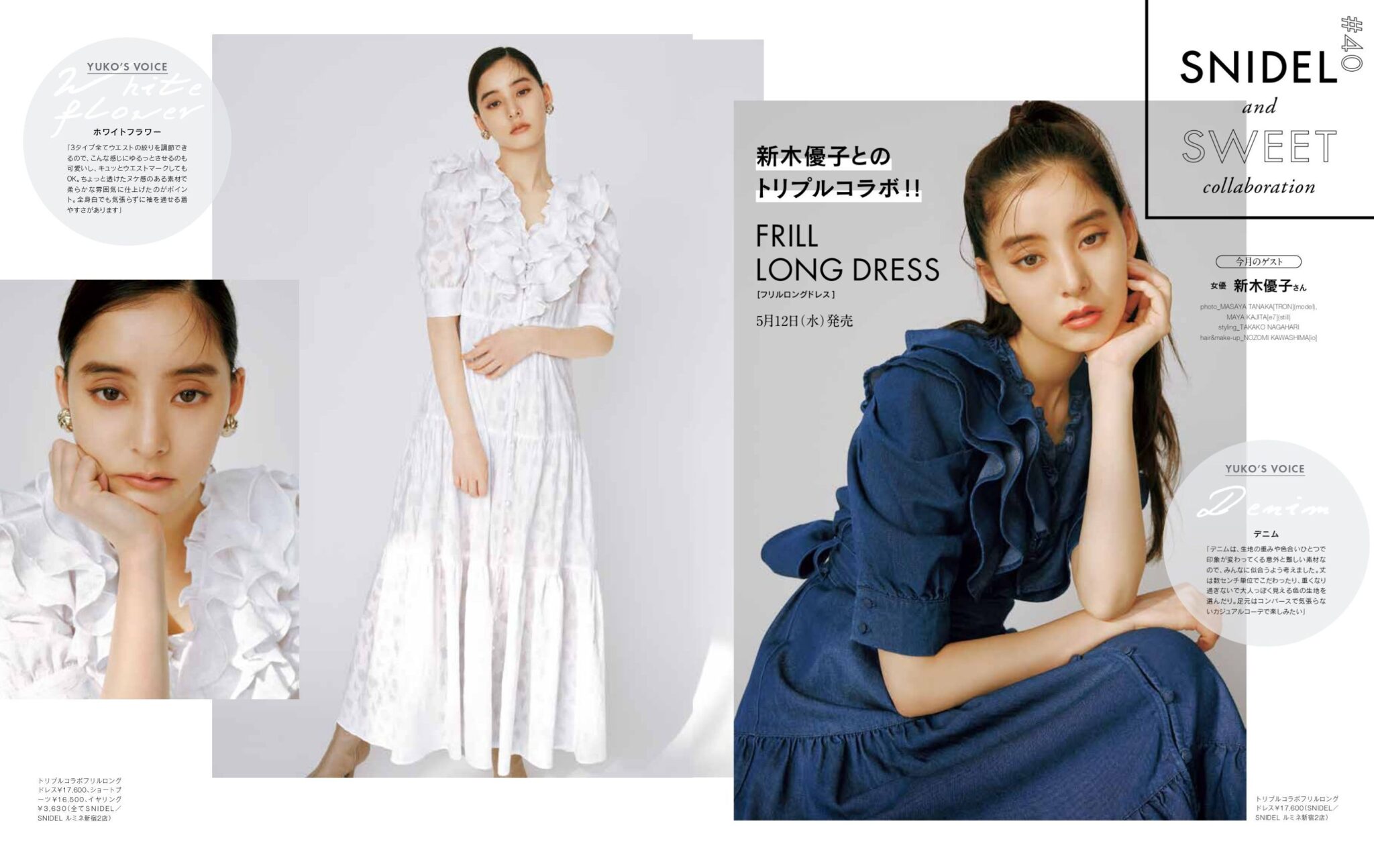 sweet - 宝島社広告局